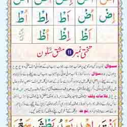 Read Online Color Coded Noorani Qaida