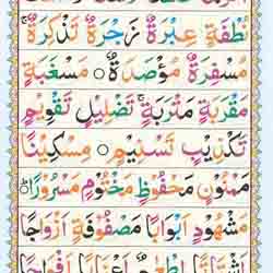Read Online Color Coded Noorani Qaida