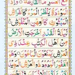 Read Online Color Coded Noorani Qaida