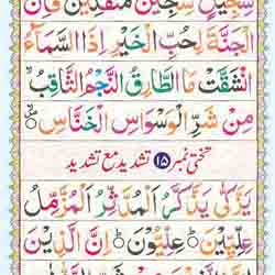 Read Online Color Coded Noorani Qaida